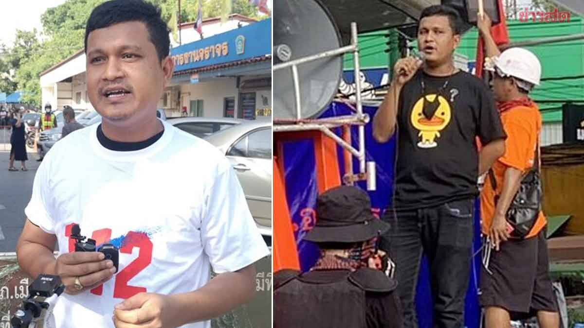 ด่วน! 'ไบรท์ ชินวัตร' นอนคุก ไร้เงาคนประกัน คดีปราศรัยม็อบ63 ผิด112 | Khaosod | LINE TODAY