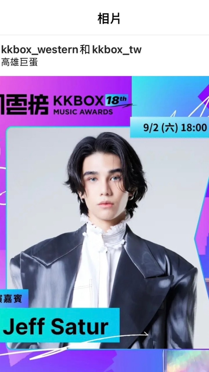 第18届KKBOX 風雲榜 場外小應援🪐
