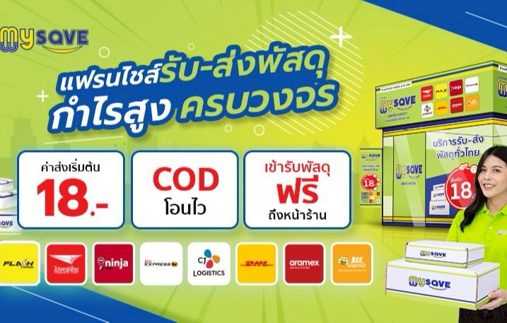 MySave Official | LINE Official Account