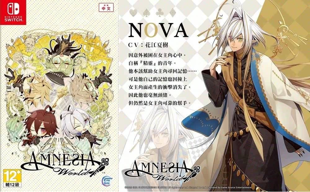 《失憶症 Amnesia：World》角色介紹最後一彈！同步公開繁體中文版開場動畫 | 遊戲基地 | LINE TODAY