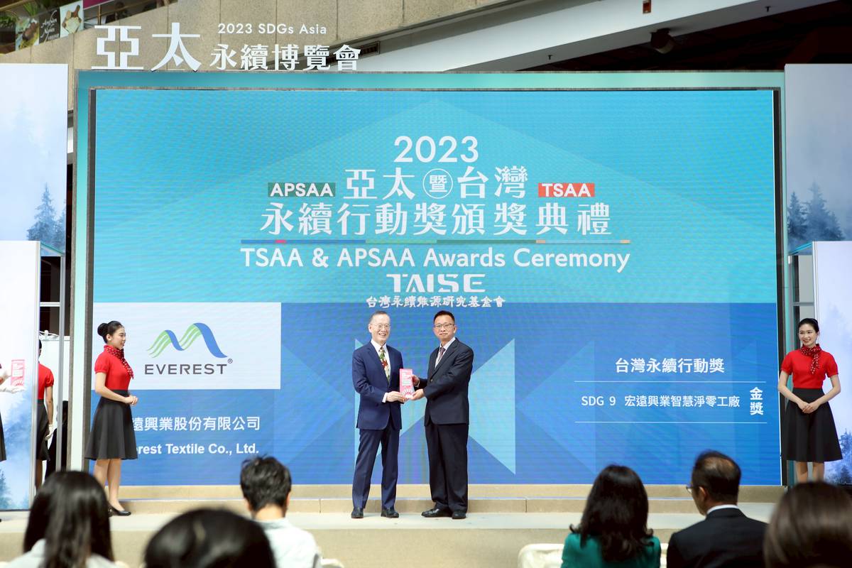 TSAA台灣永續行動獎 宏遠興業勇奪智慧淨零工廠金獎 | 中華日報 | LINE TODAY