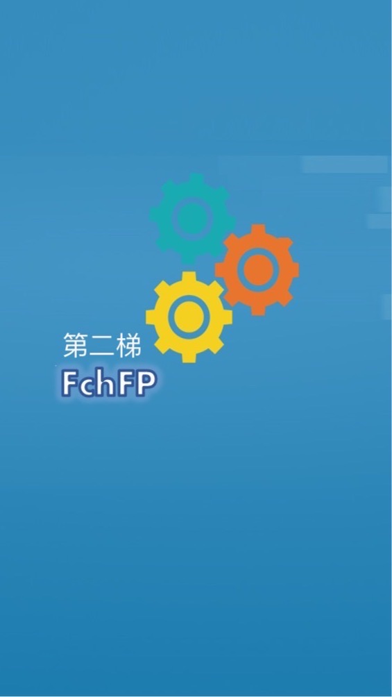 第二梯FChFP特許財務規劃師認證班