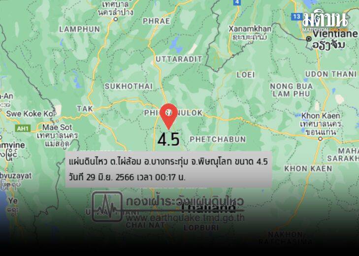 แผ่นดินไหว พิษณุโลก 4.5 ริกเตอร์ กลางดึก รับรู้แรงสั่นสะเทือนถึง กำแพงเพชร พิจิตร | MATICHON ...