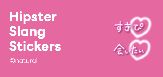 Hipster Slang Stickers | LINE STORE