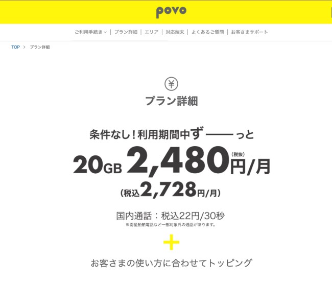 ahamo、povo、LINEMO、20GBの新料金プランは本当に大丈夫なのか？（＠DIME）