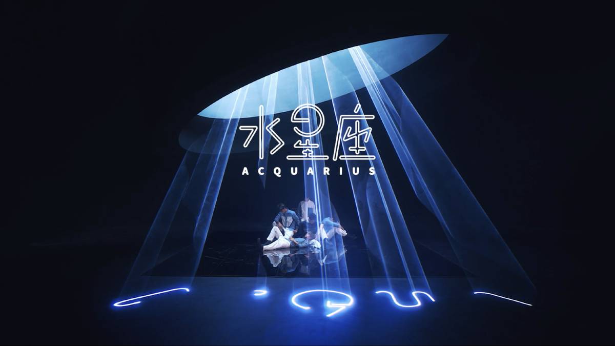 AcQUA－《水星座AcQUArius》Official MV | TODAY音樂秀 | LINE TODAY