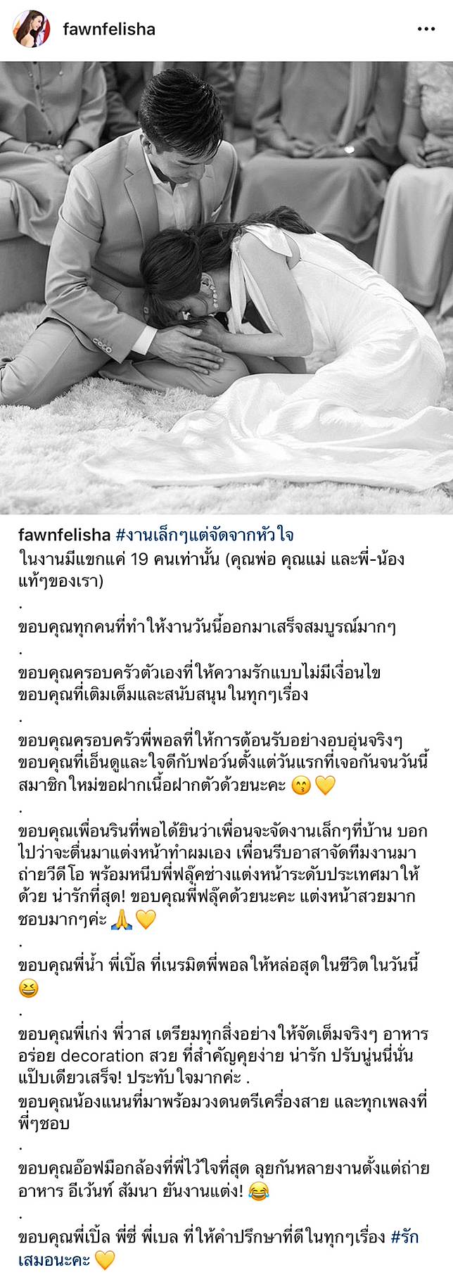 MThai.com - Gossip | มาแล้ว!! ภาพงานแต่งสุดเรียบง่ายของ พอล ภัทรพล เชิญแขกแค่ 19 คน (คลิป)