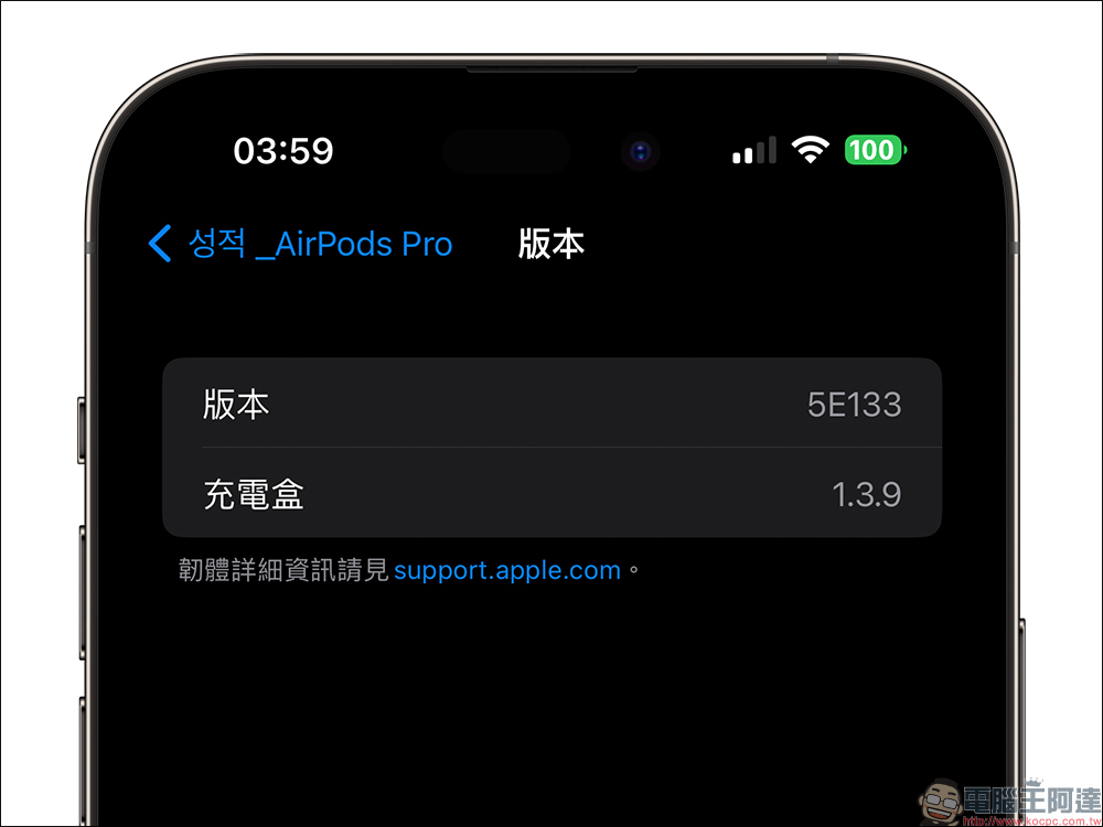 AirPods 韌體更新 5E135 釋出！ AirPods Pro、AirPods 和 AirPods Max 可更新至最新韌體 | LINE購物