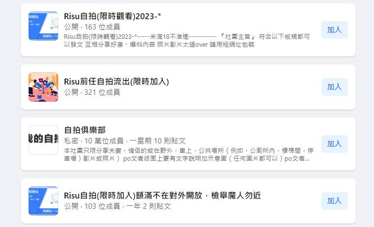 「Risu」社團外流私密影像 刑事局：主動偵辦中 | 中央廣播電臺 | LINE TODAY