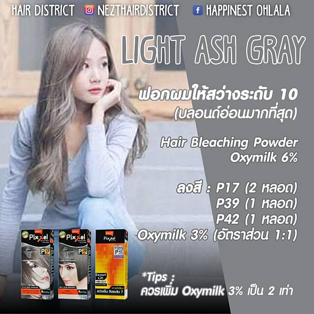 Akeru Feed | จัดเต็มขั้นสุด! 39 ไอเดียเทรนด์สีผมปี 2019 โทนหม่นๆ #พร้อมแจกสูตรสีผม