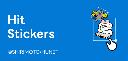 Hit Stickers | LINE STORE