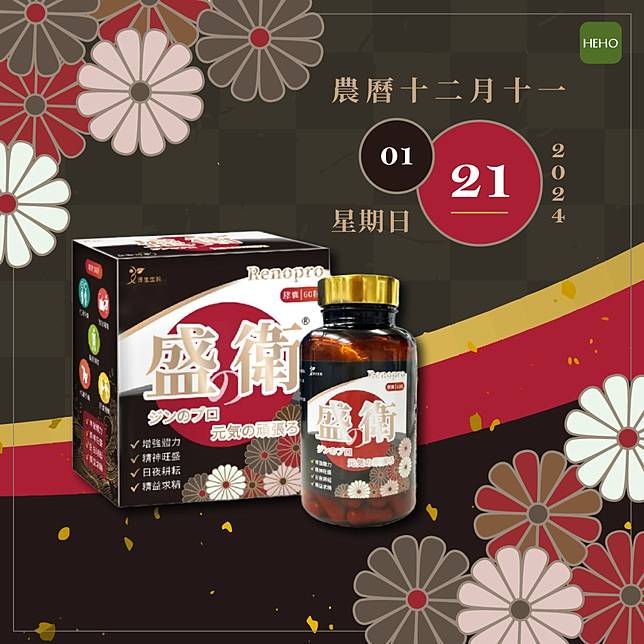 01月21日 多種精華萃取物，成為您的健康守護者！ | Heho健康 | LINE TODAY