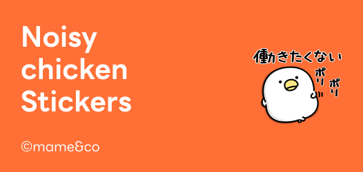 Noisy chicken Stickers | LINE STORE