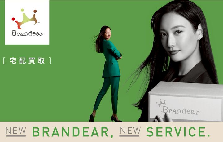 Brandear(ブランディア） | LINE Official Account