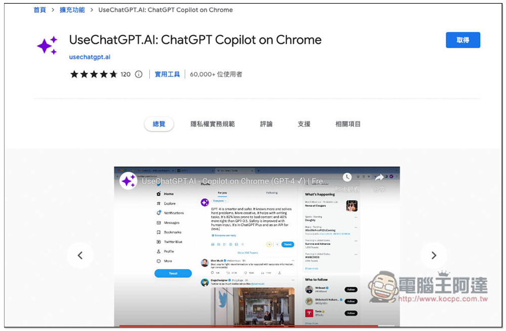 UseChatGPT.AI 使用 ChatGPT 最快的方式，按快捷鍵就能在網頁側邊聊天，支援 GPT-4、實用指令、一鍵複製 | LINE購物