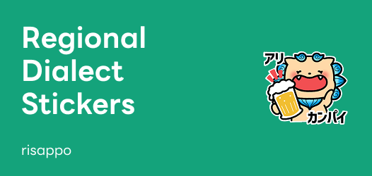 Regional Dialect Stickers | LINE STORE