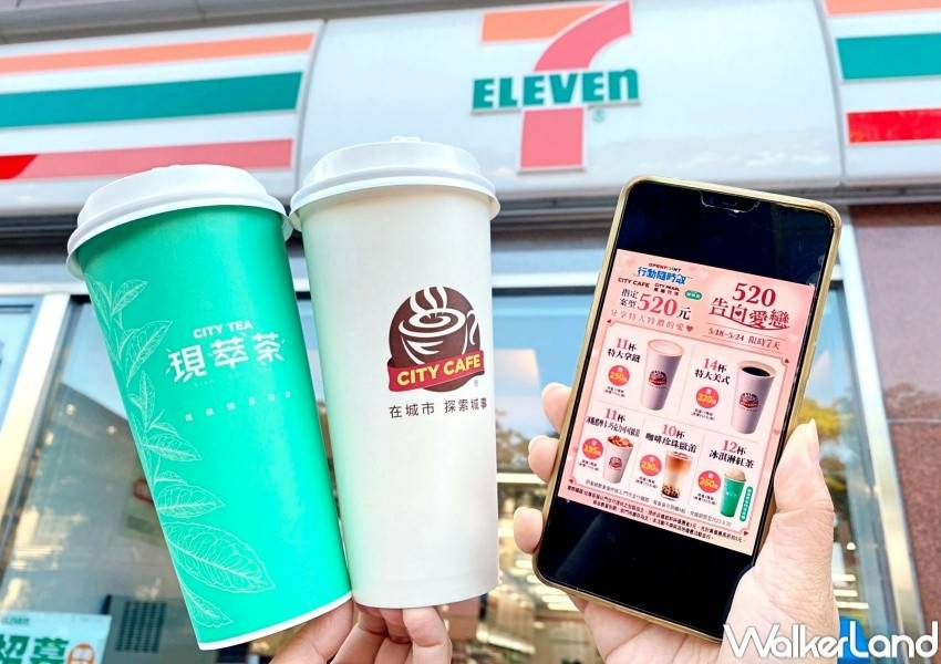 小七咖啡買2送2！7-ELEVEN「520優惠」咖啡買2送2喝起來，再加碼新品「酷聖石迷你杯買一送一」請女友吃下午茶。 | WalkerLand 窩客島 | LINE TODAY