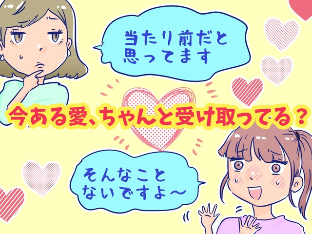 コレが確実にモテる！…男女が惹かれる「愛され女子の特徴」 #66（ananweb）