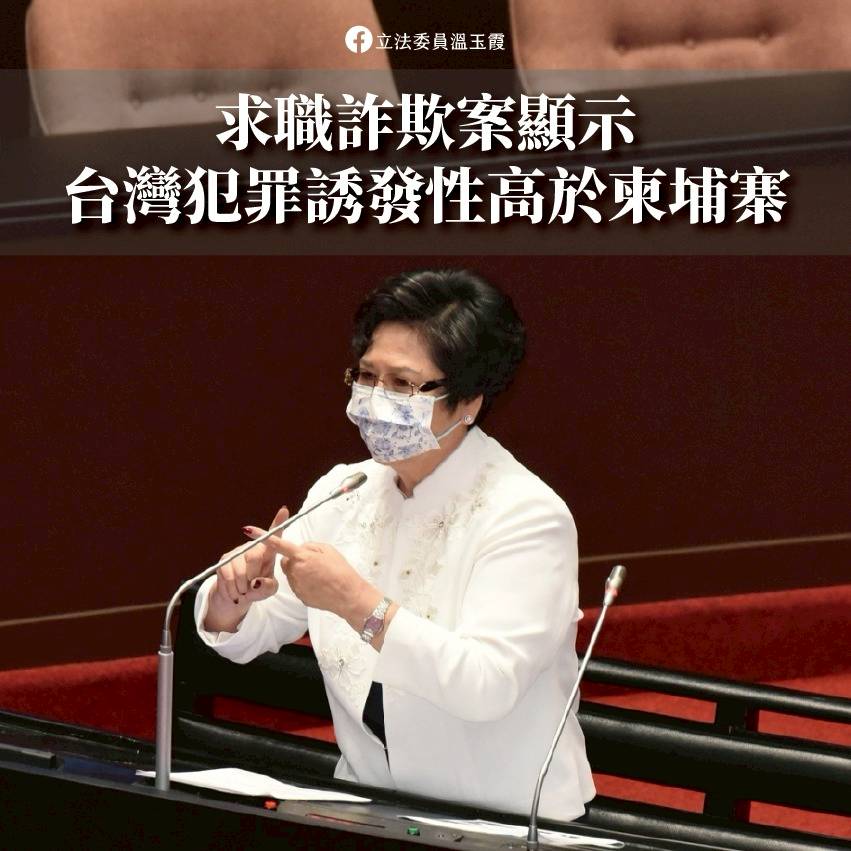 警方還能再推沒司法管轄權 台版柬埔寨案釀3死 她批：台灣比柬埔寨還落後 新頭殼 Line Today