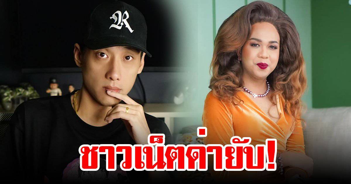 ทัวร์ลงยับ! ขอโทษแทบไม่ทัน หลัง แร็ปเปอร์ดัง "นุ้ย P9d" โพสต์แซะ แพรรี่ ...