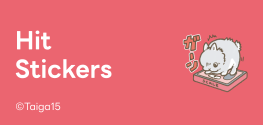 Hit Stickers | LINE STORE