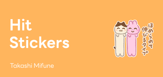 Hit Stickers | LINE STORE