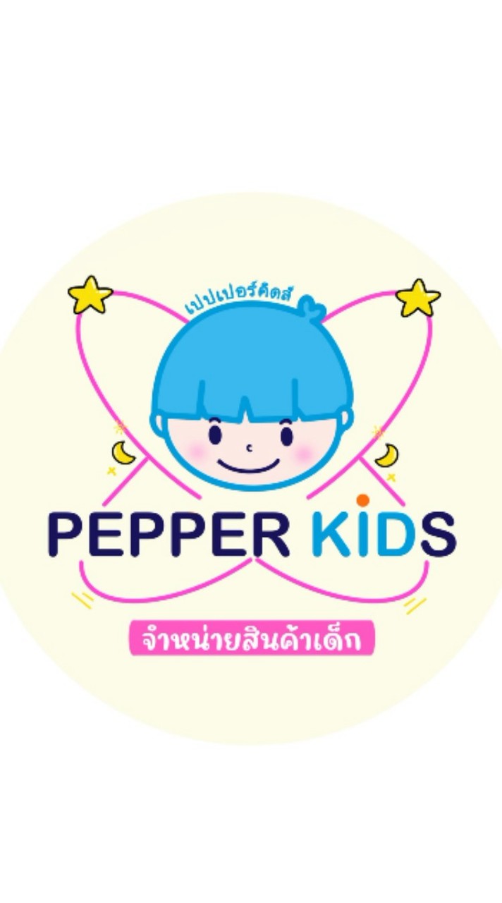 Pepper kids เสื้อผ้าแฟชั่นแม่และเด็ก ขายส่ง