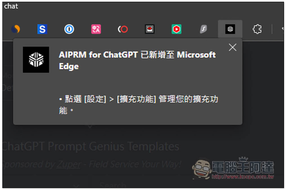 AIPRM for ChatGPT 集結超過 1,000 個 prompt 範本，瞬間變成 ChatGPT 專家的免費擴充功能 | LINE購物