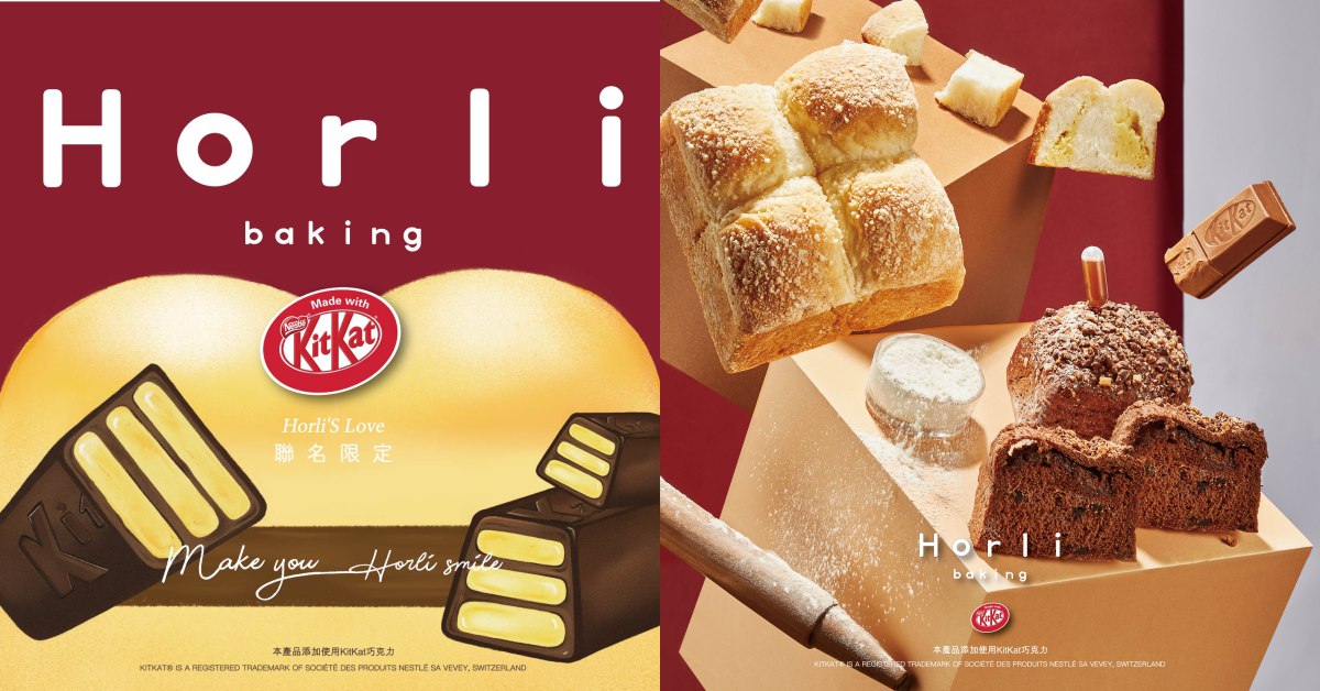 屏東人氣麵包店推薦「Horli厚里」！獨家Kitkat聯名限定巧克力手撕吐司，甜點控口水止不住！ | LINE購物