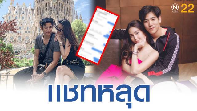 NATIONTV | ยังไม่ทันข้ามวัน "พอร์ช ศรัณย์" แชทหลุดอีกแล้ว!