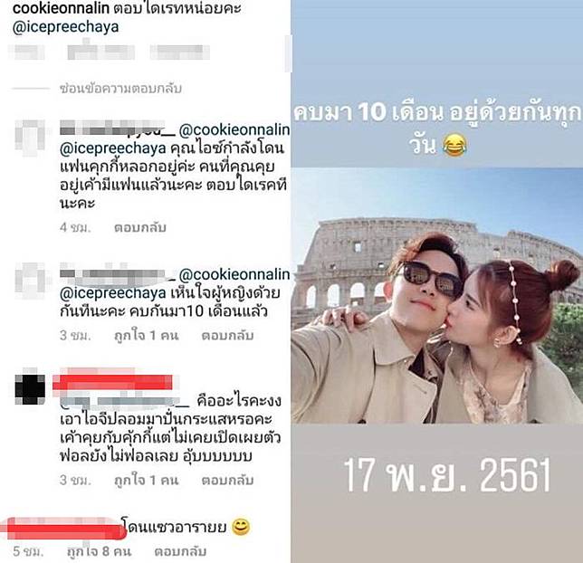 MThai.com - Gossip | โดนหลอก!" อดีตดาราสาวแสดงตัว เป็นแฟนนักธุรกิจหนุ่ม ...
