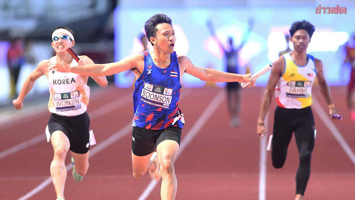 ทีมไต้ฝุ่นหนุ่มไทย ชวดตั๋วกรีฑาโลก แม้เพิ่งคว้าแชมป์เอเชีย | Khaosod | LINE TODAY