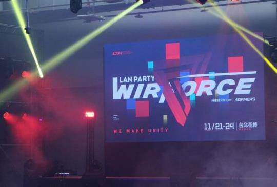 WirForce 2019 花博登場，電競嘉年華規模再創紀錄 | 科技幫 | LINE TODAY