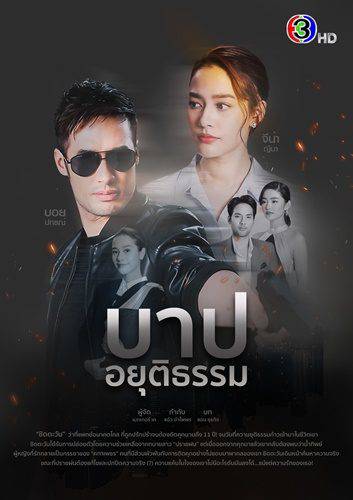 ละครช่อง 3 จัดทัพละครเด็ด เสิร์ฟครบรส ปักหมุดรอเรตติ้งพุ่ง | Khaosod | LINE TODAY