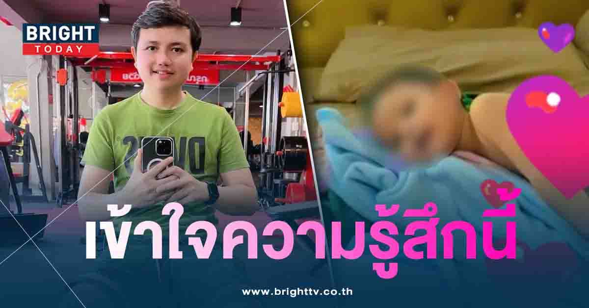 ครูไพบูลย์ โพสต์ซึ้งถึงลูกชาย หลังเลิก กระต่าย ด้าน FC ลั่น เข้าใจความรู้สึกนี้ | BRIGHTTV.CO.TH ...