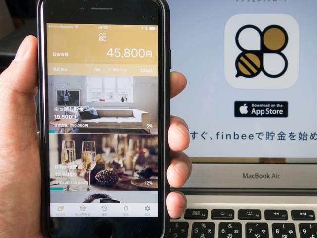 「貯金できない」を支援するiPhoneアプリfinbee（アスキー）