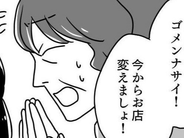 自他ともに認める「天然」義母の正体【前編】（ママスタ）