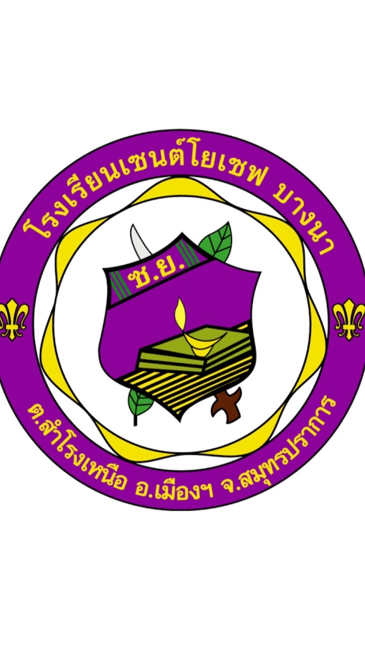 เซนต์โยเซฟบางนา x TCASter