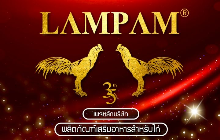 LAMPAM FARM | LINE Official Account