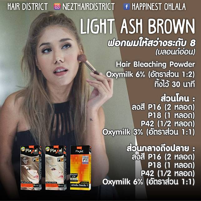 Akeru Feed | จัดเต็มขั้นสุด! 39 ไอเดียเทรนด์สีผมปี 2019 โทนหม่นๆ #พร้อมแจกสูตรสีผม