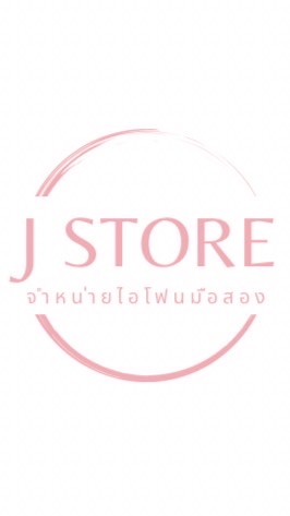 J STORE ขายส่ง