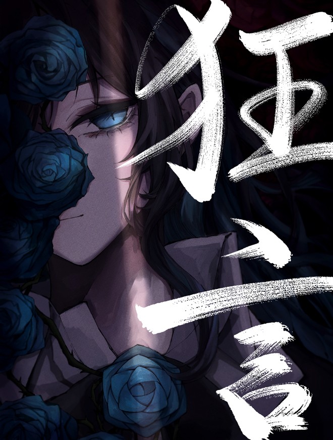 Ado、公式ファンサイト「Adoのドキドキ秘密基地」開設（BARKS）