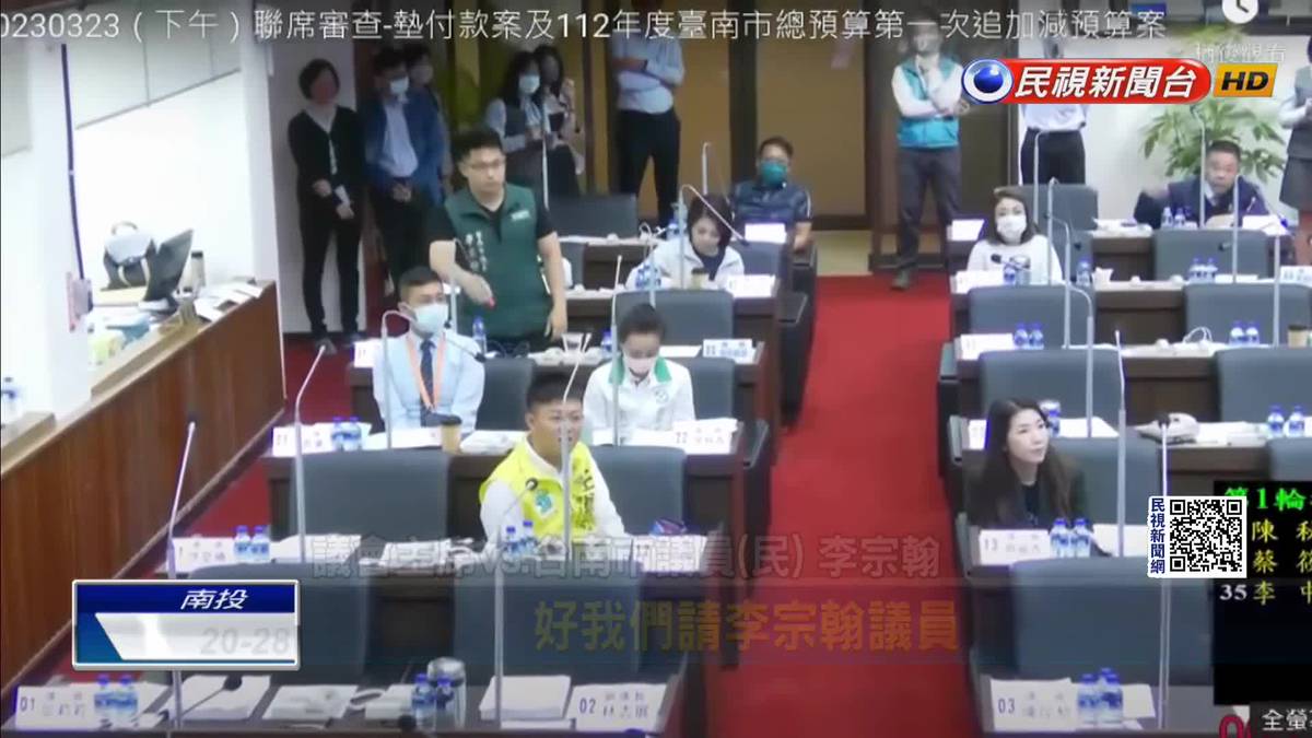 李中岑帶女兒問政 綠議員要求清點人數爆口角 | 民視新聞影音 | LINE TODAY