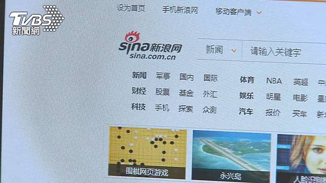 新浪台灣8/1「無預警」關站 前員工：難免引聯想 | TVBS | LINE TODAY