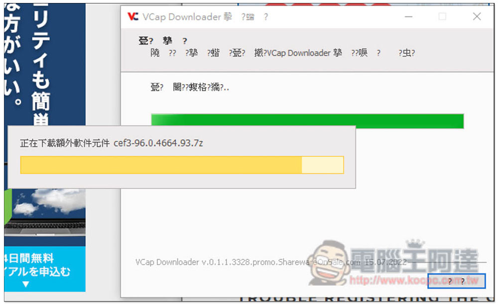 VCap Downloader PRO 萬用線上影音下載軟體限免，還內建擷取功能，可下載 M3U8 格式 | LINE購物