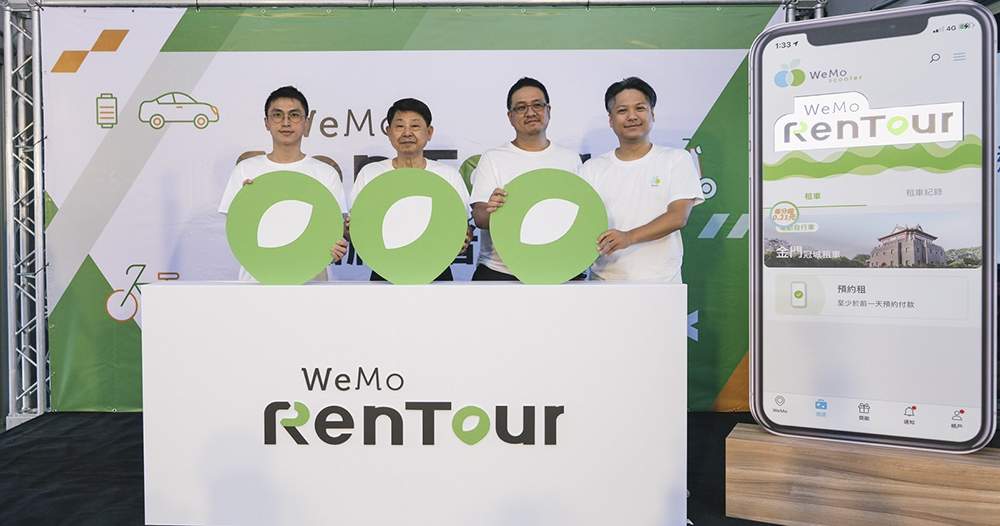 能租到 IONIQ 5 的 WeMo RenTour 推向全台六都再外加四縣市！ | LINE購物