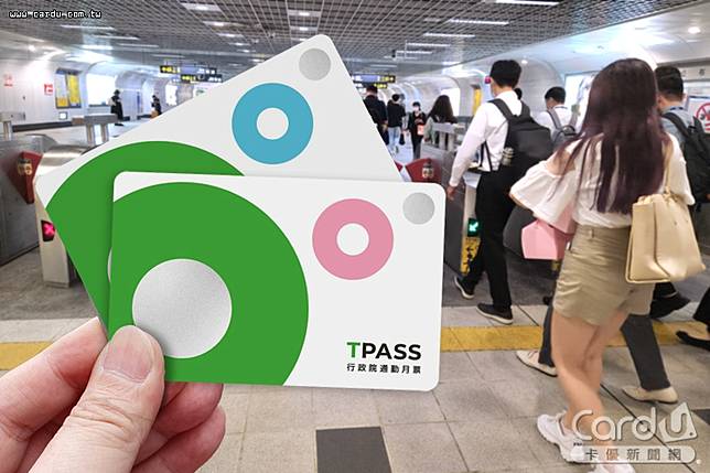 TPASS月票方案詳解 北中南3區票價大不同 | 卡優新聞網 | LINE TODAY