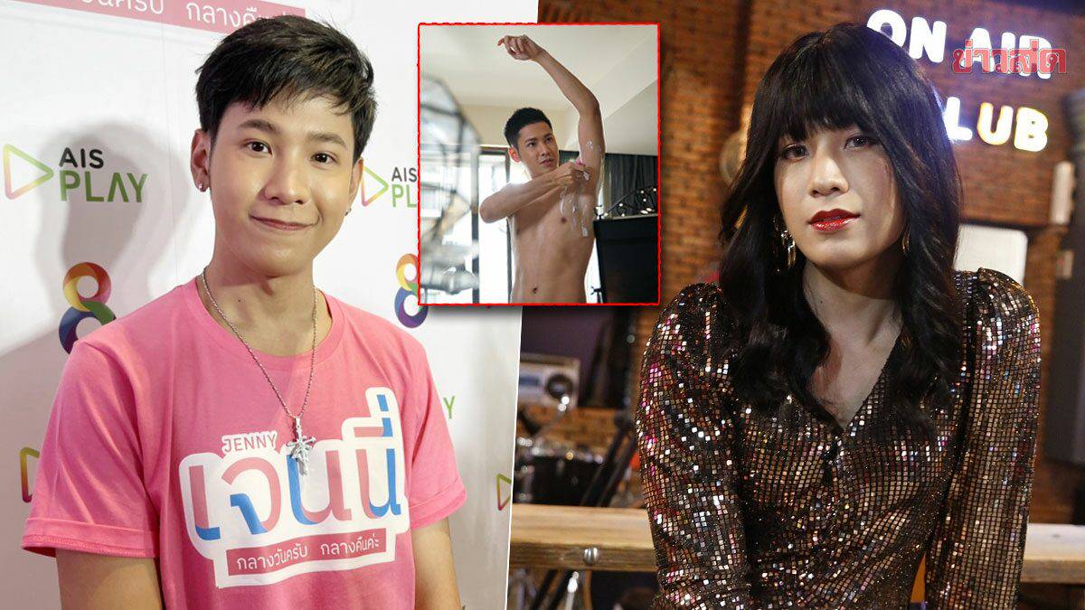 สิงโต ปราชญา ทุ่มสุดตัว แต่งหญิงครั้งแรก รับแพ้เหงื่อตัวเอง ผื่นขึ้นใช้ชีวิตยาก | Khaosod | LINE ...