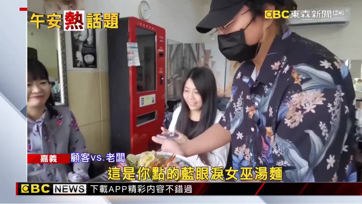 女巫的藍眼淚！海鮮湯麵色彩繽紛 湯頭鮮甜有味 | EBC 東森新聞影音 | LINE TODAY