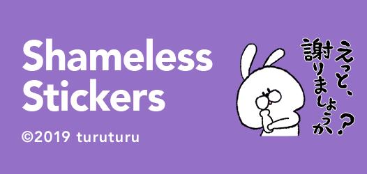 Shameless Stickers | LINE STORE